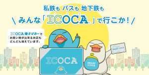 Where to Buy ICOCA Card in Kansai Airport and Osaka (2025 Guide) - Get ...